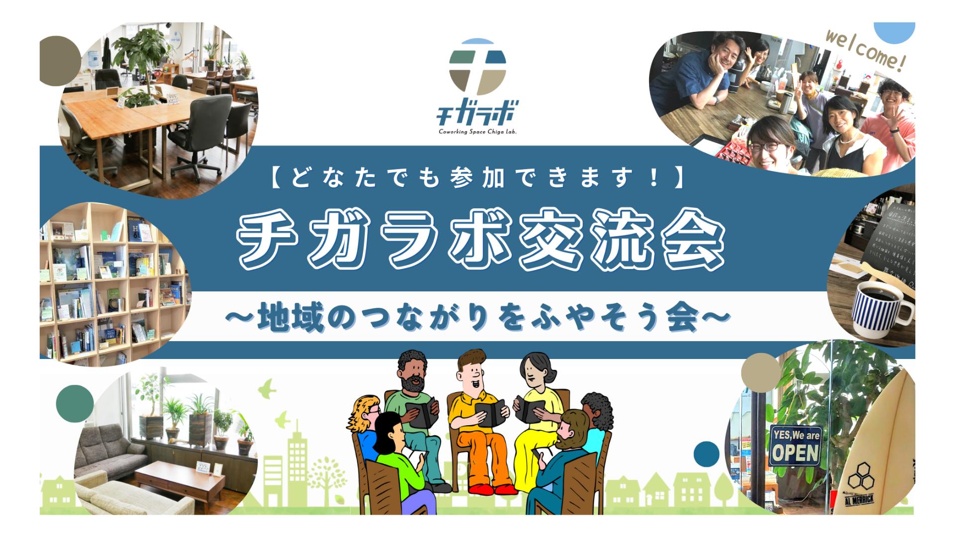 332051139_1263513630903259_4369575593069870796_n | チガラボ